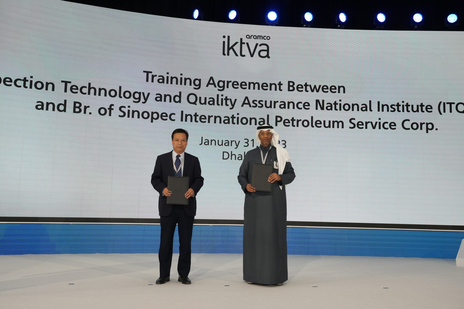 2023 IKTVA Forum and Exhibition - ITQAN